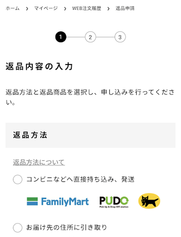 不良品に関するご返品・ご交換について – お問い合わせ・FAQ｜coen（コーエン）