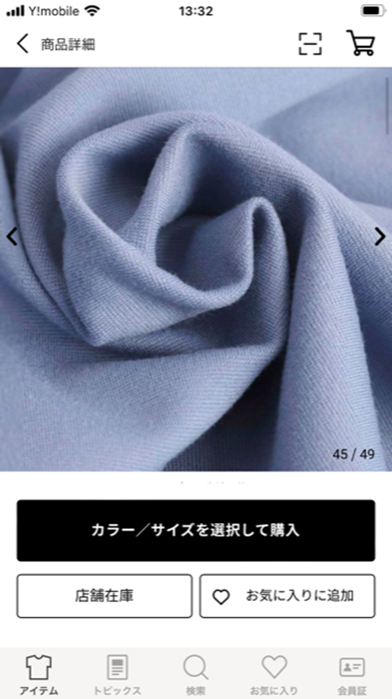 商品の色が違う – お問い合わせ・FAQ｜coen（コーエン）