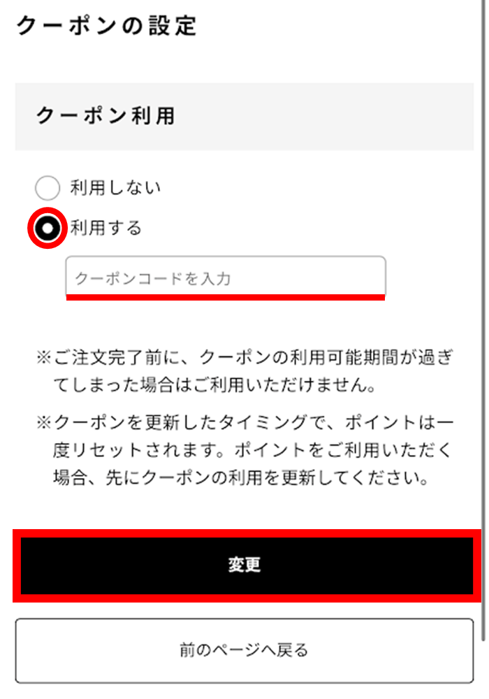 クーポンについて – お問い合わせ・FAQ｜coen（コーエン）