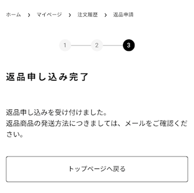 不良品に関するご返品・ご交換について – お問い合わせ・FAQ｜coen（コーエン）