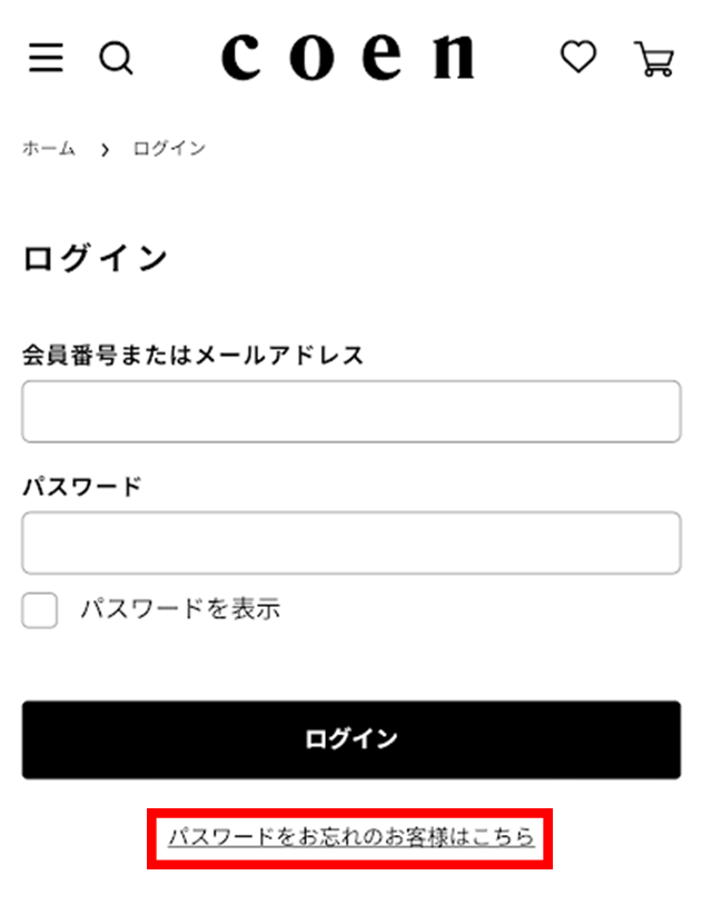 会員番号とパスワードを忘れてしまった – お問い合わせ・FAQ｜coen（コーエン）